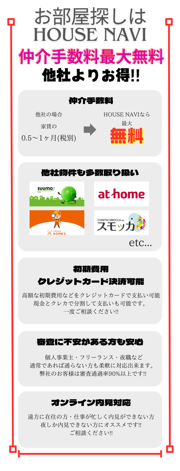 HOME - HOUSE NAVI